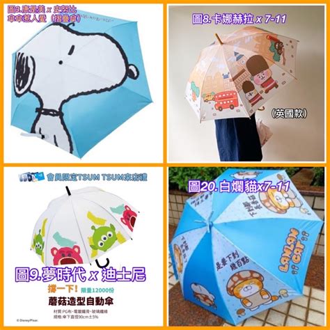 康是美史努比雨傘的價格推薦 2024年10月 比價比個夠biggo