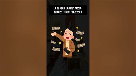 신혼여행 다녀와서 고민이 생긴 남편 Youtube
