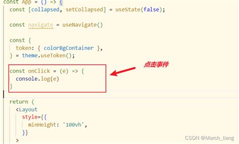 React Ant Design实现导航菜单menu的路由设置切换页面 Csdn博客