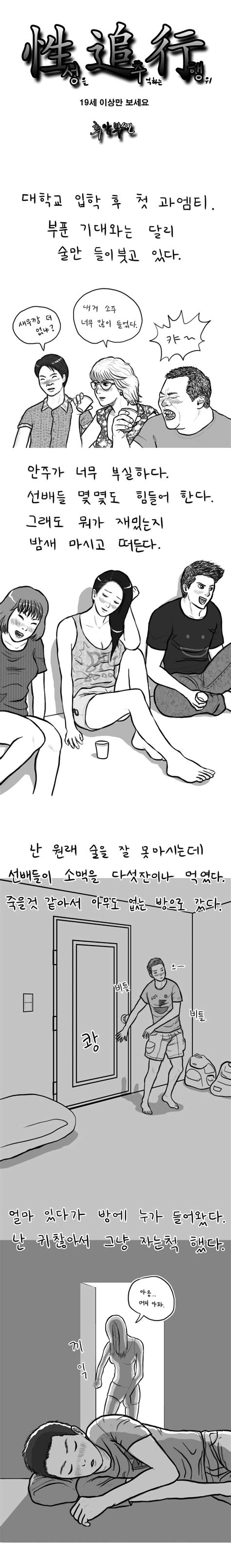성을 추억하는 행위 인스티즈 instiz 이슈 카테고리