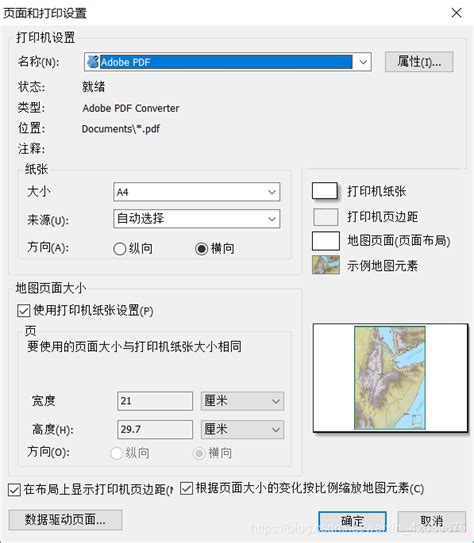 arcgis软件应用（一）——专题图制作 专题图生成软件操作说明书 csdn博客