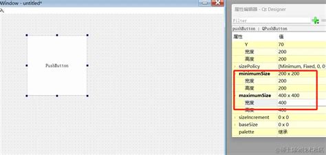 Qt Designer中控件的尺寸相关设置（sizepolicy策略）1 设置控件尺寸 1 1 查看最大和最小尺寸 默 掘金
