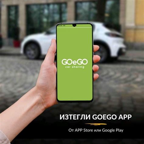 Goego Car Sharing On Linkedin Sofiacitybulgaria Cars Sofiacity Electric Electriccars