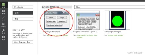 Qt实现水平方向（横向）流式布局flowlayout简单又实用！提供2种最有用的方法！qt Flowlayout Csdn博客