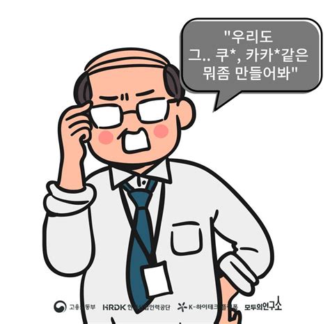 K 하이테크플랫폼 X 모두의연구소 대전 성장해유 런 프로젝트 역기획 A Z 공모전 대외활동 링커리어