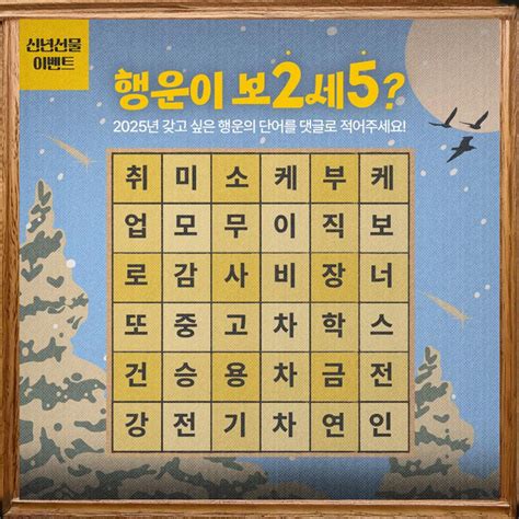 Kb차차차 Event Kb차차차 신년이벤트 Baam 제가 원하는 건 바로 이거예요🙏