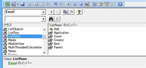 Listobject・テーブルのすべての行を削除するエクセルマクロ・excel Vbaの使い方listobjectオブジェクト
