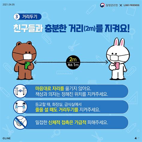 시흥시청 📢 안전한 학교생활을 위해 함께 방역 수칙 지켜요🏫 답답해도 마스크 항상 착용하기 Facebook