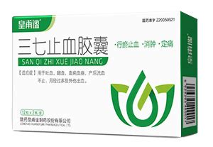 三七止血胶囊 陇药皇甫谧制药股份有限公司 药源网