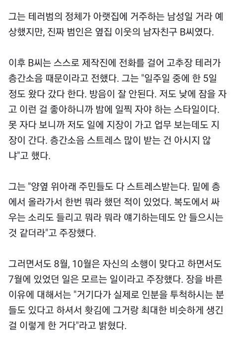 현관문 손잡이에 고추장 막장 된장 발라놓은 테러 사건 지금국내엔 네모판