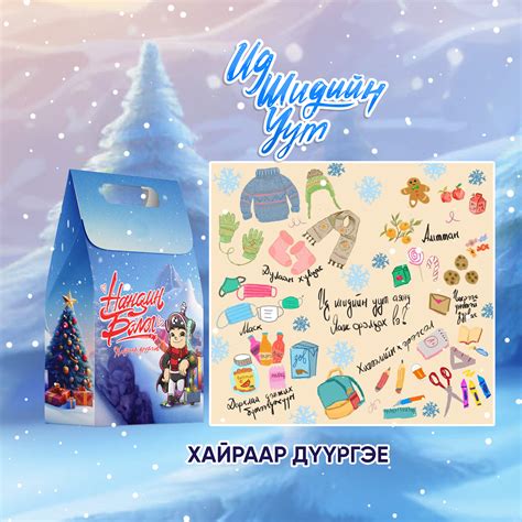 Лантуу хүү ЗА НАЙЗУУД АА Бэлгийн баазын хаяг болон