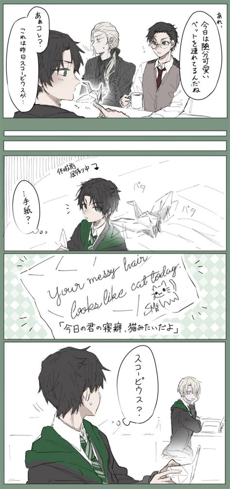 おうかん On X ハリーポッターのアニメ ハリーポッターファンアート 男の子 イラスト