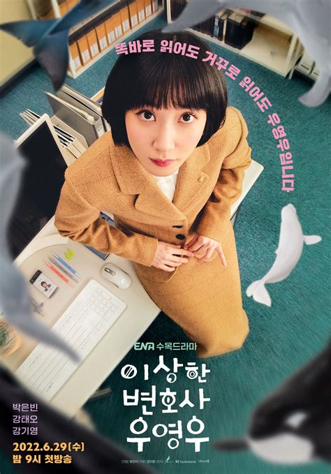 이상한변호사우영우 그 후…최수연x우영우 과거 공개 [공식입장]