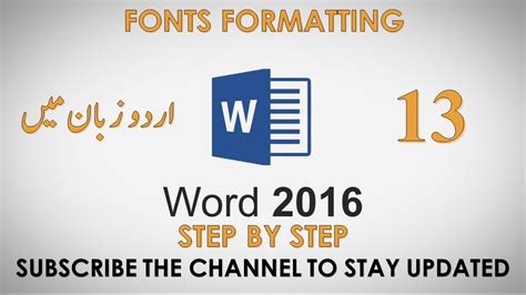 Word 2016 In Urdu Hindi Formatting Fonts Lesson 13 Youtube