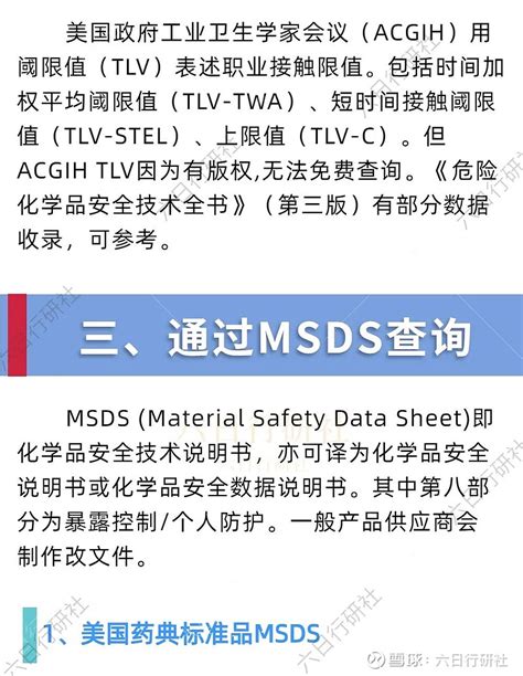 药苑杂谈最全OEL查询方法来了激素 抗生素 细胞毒 高活性专线到底有几种文末有彩蛋 制药行业通常在药物生产过程中会接触到超过85000种的化学成分他们具有不同程度的暴 露危害