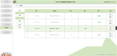 Pythonflask计算机毕业设计web的网络考试系统的设计与实现（程序开题论文）期末考试期末考试自拟主题制作一个网站一技术框架
