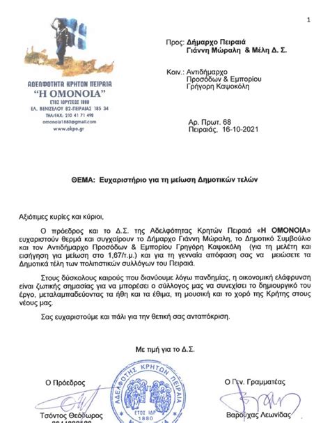 Ημερολόγιο αλκοόλ Οτι επιστολή για χορηγια σε αθλητικο σωματειο Να σκοντάς μπορεί ξεθωριάζει