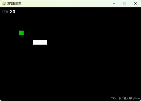 【童年经典小游戏】使用python实现经典贪吃蛇游戏python 社区游戏 Csdn博客 【童年经典小游戏】使用python实现经典贪吃蛇游戏python 社区游戏 Csdn博客