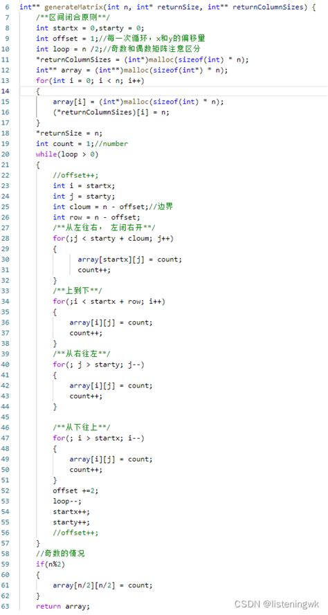 代码训练营 2day：有序数组的平方、长度最小的子数组、螺旋矩阵 Csdn博客