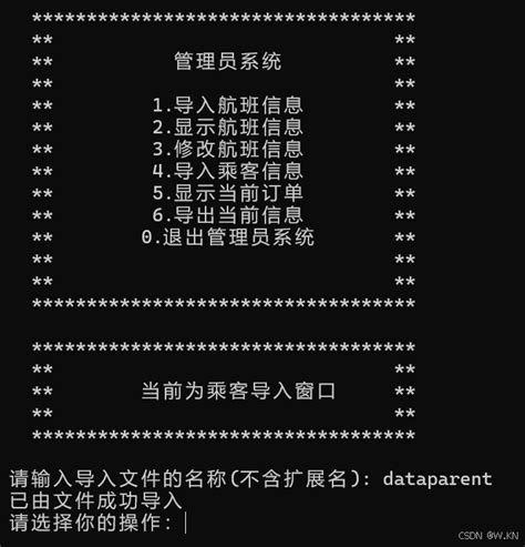 航空客运订票系统（数据结构与算法课设）（c语言版）航空客运订票系统数据结构课程设计 Csdn博客