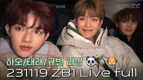 Cc 231119 Live Fullzerobaseonezb1제로베이스원제베원 하오태래규빈 인스타그램 라이브 방송