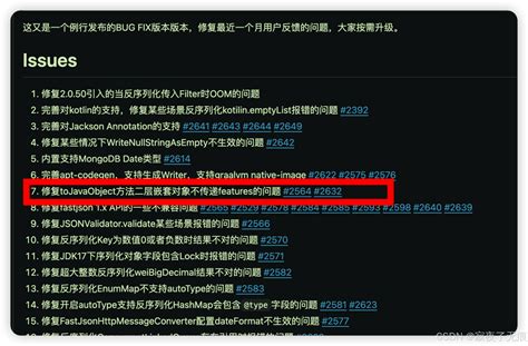 Fastjson 版本中的反序列化问题探讨 Genspark