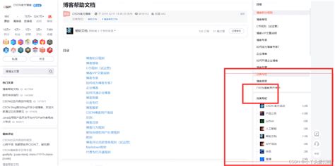 Csdn 专栏的创建与管理csdn 管理专栏 Csdn博客 Csdn 专栏的创建与管理csdn 管理专栏 Csdn博客
