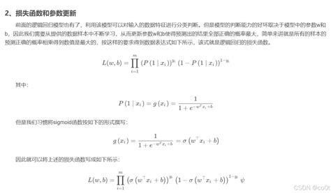 机器学习（2） 逻辑回归逻辑回归算法阈值 Csdn博客