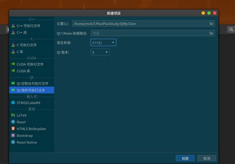 Clion 配置QT环境设置的注意事项 DGON 博客园