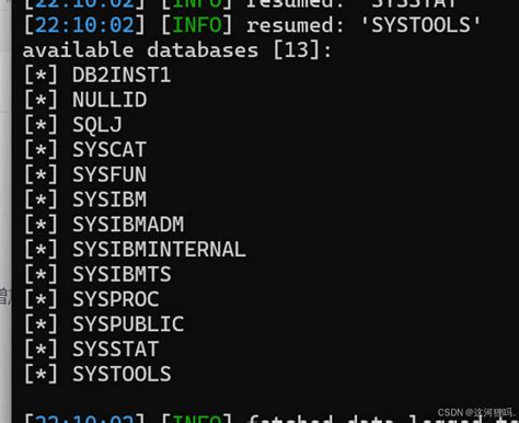 墨者学院sql手工注入漏洞测试db2数据库 Csdn博客
