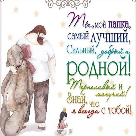 Картинки с днем рождения папа картинки от дочки