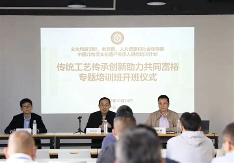 浙江师范大学2022年中国非遗传承人研修培训计划传统工艺传承创新助力共同富裕专题培训班开班 温州民俗博物馆