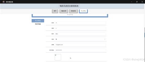 基于ssmvue电影讯息后台管理系统开题报告程序论文java Csdn博客