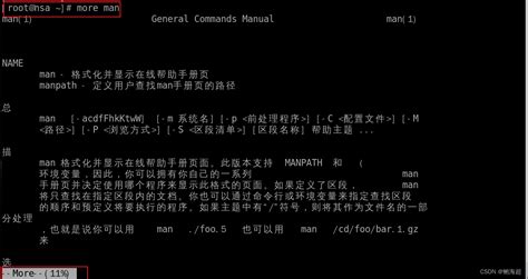 Linux：文件查看：《cat》《more》《less》《head》《tail》《wc》《grep》使用方法cat Grep W Csdn博客