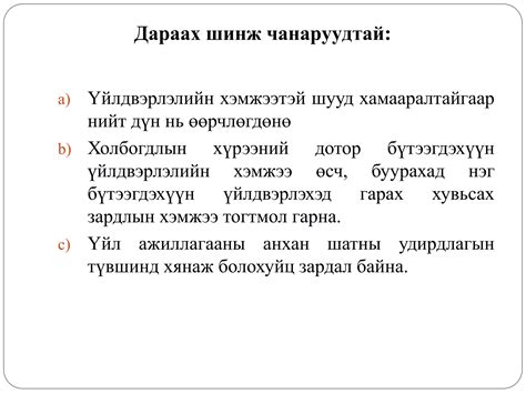 Зардлын бүртгэл Лекц 2 Pdf