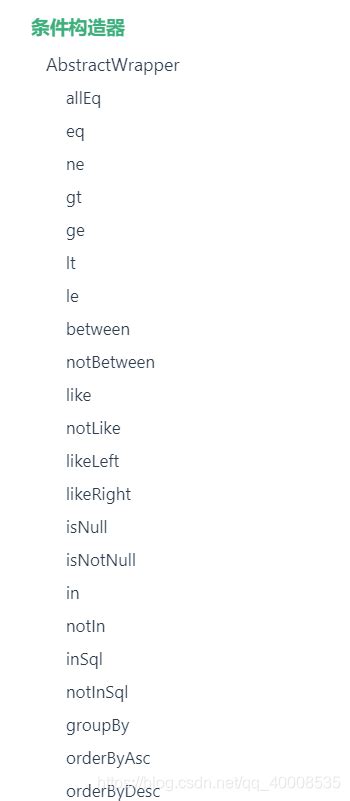 Mybatis Plus：mybatis Plus简单demo及其核心功能mybatisplus Demo Csdn博客