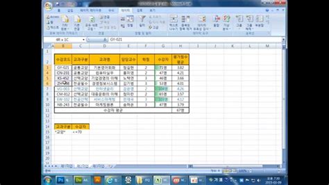 Itq엑셀 Itq엑셀 모의고사 1회 풀이 제2작업 목표값찾기와 고급필터 Youtube