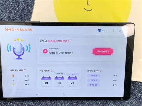 뇌새김 왕초보스피킹 영어회화 무한 스피킹 네이버 블로그
