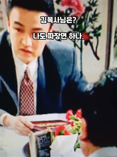 할렐루야 박중훈 청요리 접대 Youtube