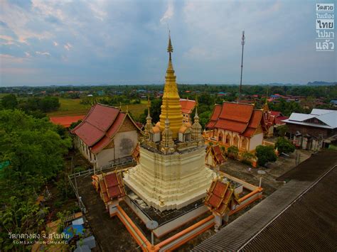 วัดกลางดง ตั้งอยู่ที่ วัดสวยในเมืองไทยไปมาแล้ว Facebook