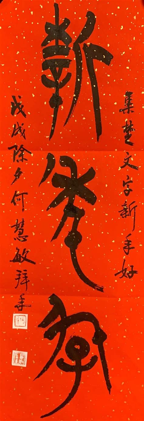 野草詩社理事會向全體詩友和關心支持詩社的社會各界朋友拜年 每日頭條