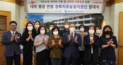 경북 ‘경북치유농업지원단 발족