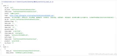 爬虫js逆向 数据解密js逆向解密 Csdn博客