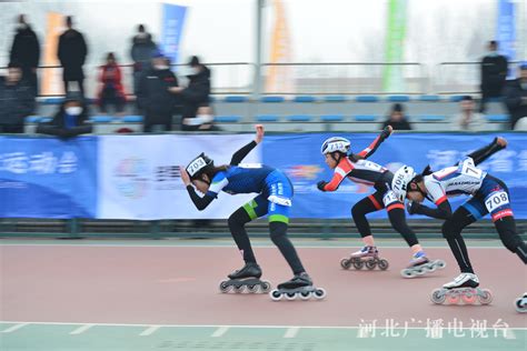 河北省第四届冰雪运动会轮滑比赛结束 秦皇岛队位列“双榜”榜首