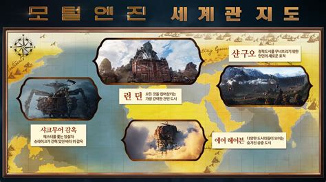 유니버설 픽쳐스 세계관 지도 공개 피터 잭슨의 새로운 세계로 직접