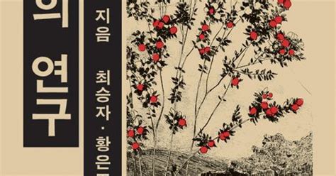 공포와 매혹 사이의 ‘죽음40년 만에 다시 읽는 ‘자살의 연구