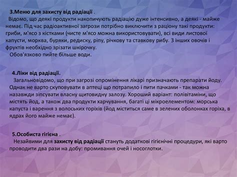 Вплив радіації на організм презентация онлайн