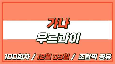 🌷스포츠전문적중왕🌷 해외축구분석 스포츠토토 토토분석 프리미어리그 스포츠분석 12월 03일 Epl 분데스리가 라리가 세리에 리그1 배트맨토토 프로토 손흥민 황희찬