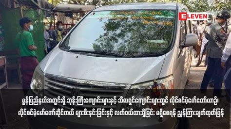 လိုင်စင်မဲ့မော်တော်ဆိုင်ကယ် များစီးနင်းခြင်းနှင့် လက်ဝယ်ထားရှိခြင်း မရ