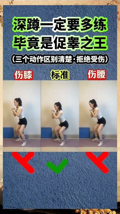 哥哥们深蹲一定要多练 毕竟是促睾之王 三个动作区别清楚 拒绝受伤 运动 Pc肌锻炼法 功能性训练 男士健身运动推荐 居家锻炼 健康